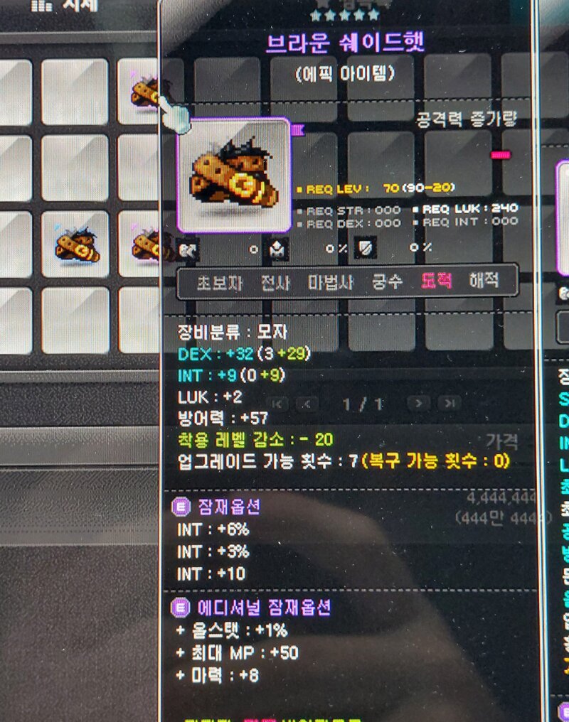 메이플스토리 인벤 혹시 이런거 시세 얼마나 할까요 메이플스토리 인벤 자유게시판