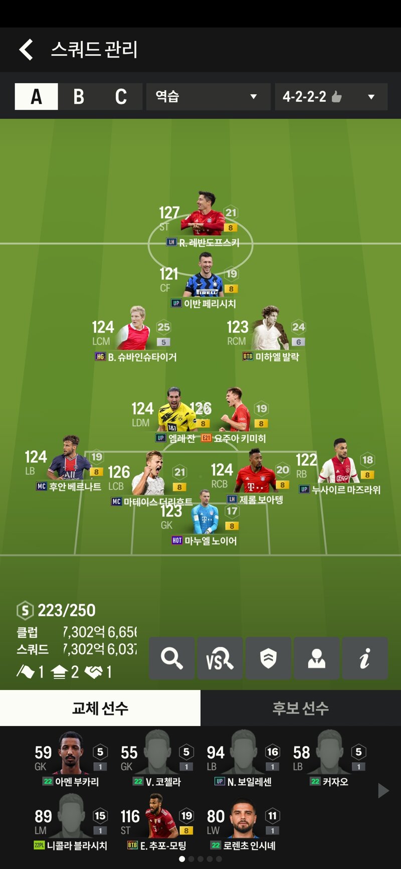 Fc 온라인 인벤 감사합니다 첫 챔스갓네요 Fc 온라인 인벤 감독모드 게시판