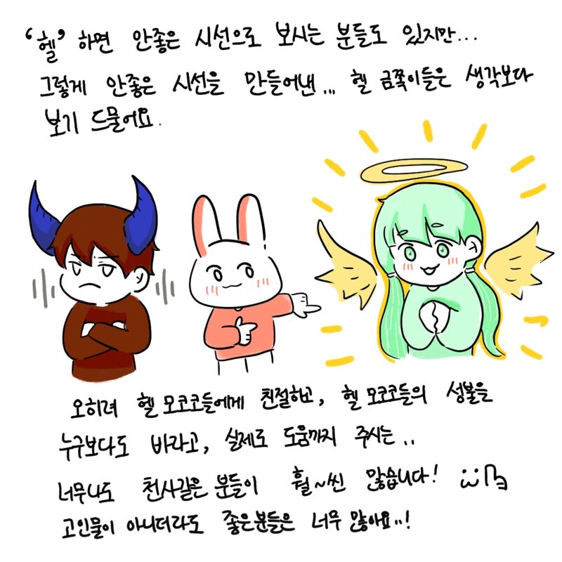 로스트아크 인벤 헬아브 츄라이 일기 18 로스트아크 인벤 자유 게시판