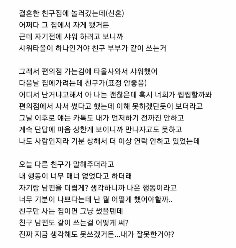 로스트아크 인벤 친구집에서 샤워했어요 ㅁㅊ ㄷㄷㄷㄷㄷㄷㄷ 로스트아크 인벤 자유 게시판구