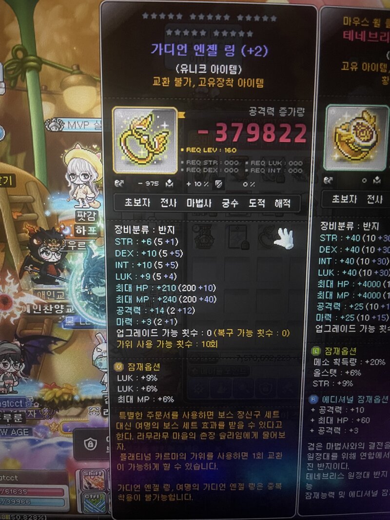 메이플스토리 인벤 놀긍 대박이다 메이플스토리 인벤 자유게시판