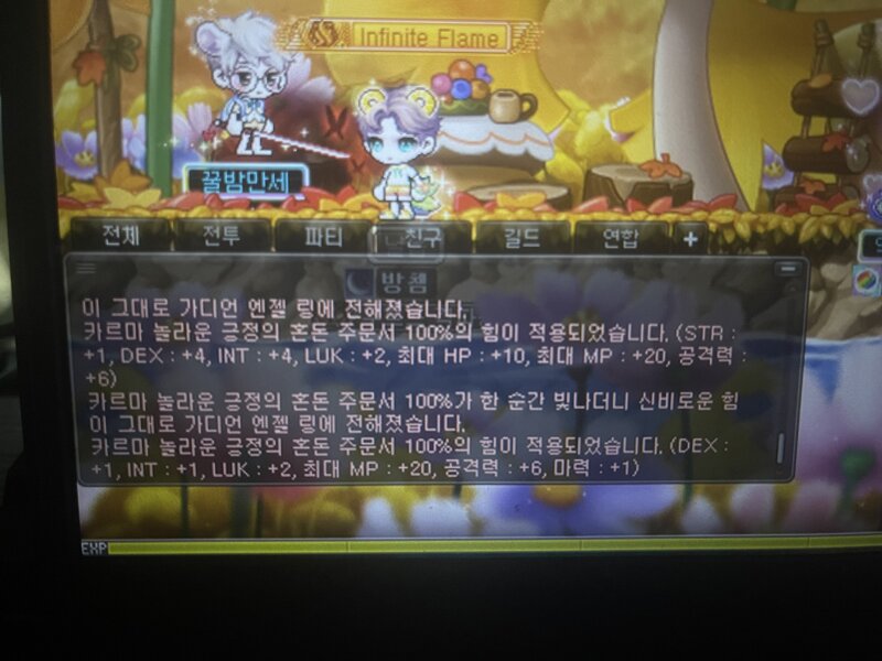 메이플스토리 인벤 놀긍 대박이다 메이플스토리 인벤 자유게시판