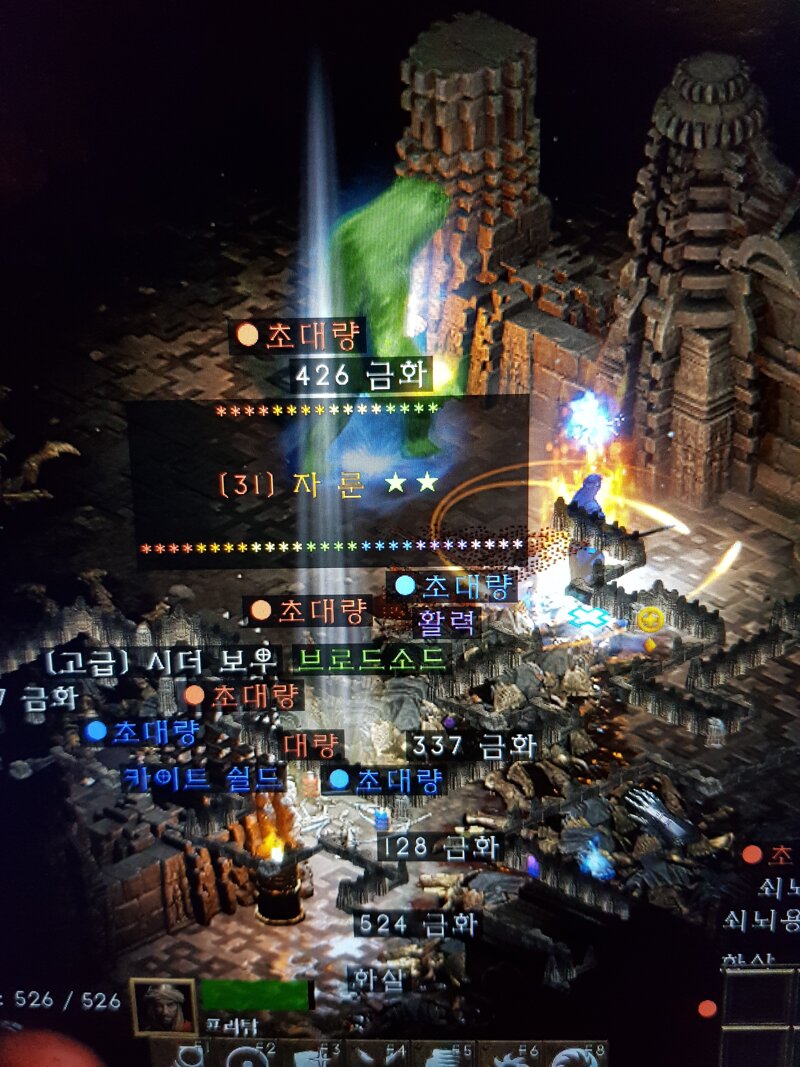 오늘 하루 배부르다~ 디아블로2 득템and자랑 게시판 디아블로2 인벤