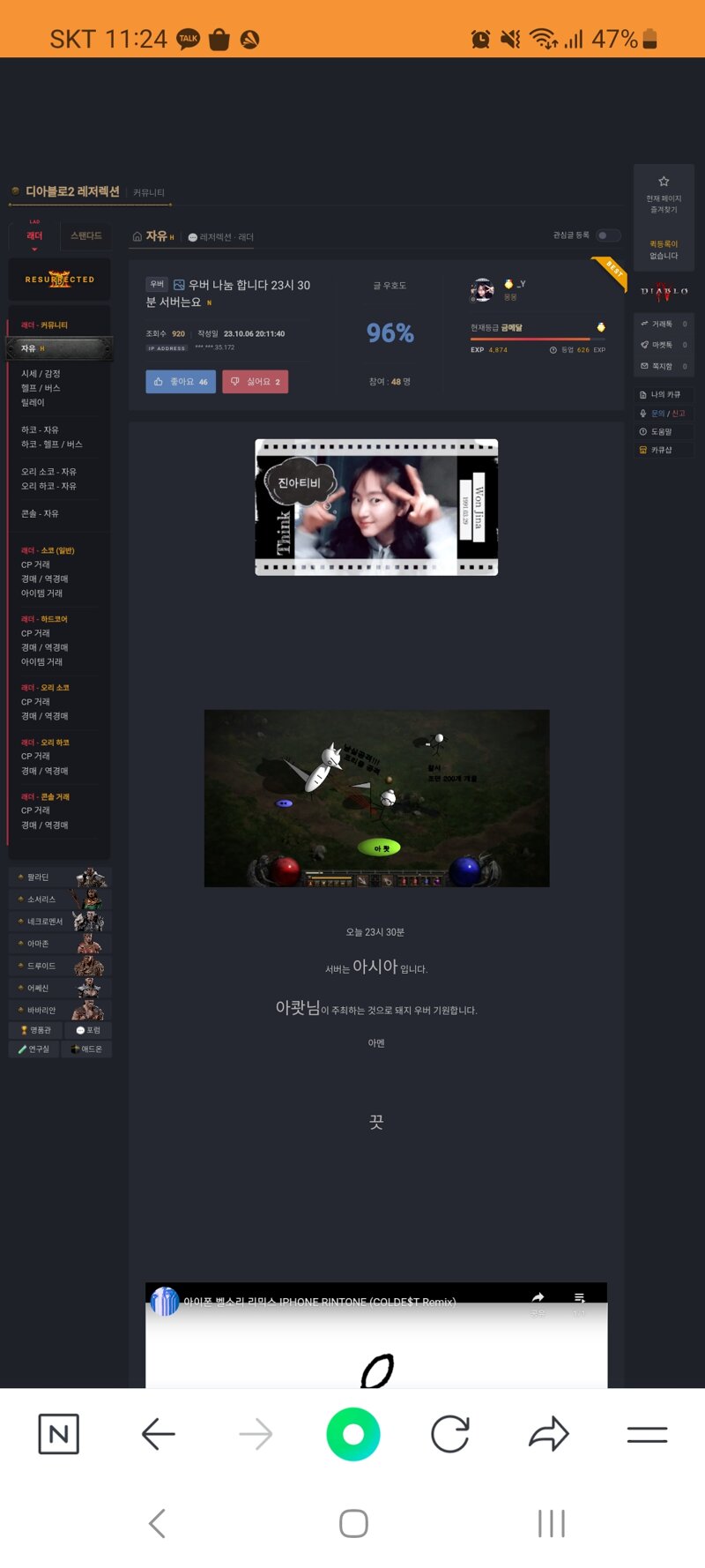 잠시후우버 서버는 아시아입니다 디아블로2 자유 게시판 디아블로2 인벤