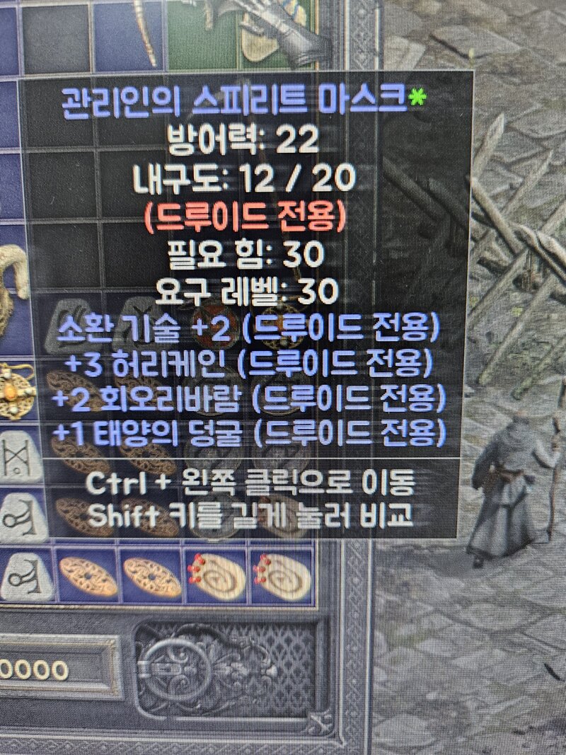드루 매직 뚜껑 디아블로2 드루이드 게시판 디아블로2 인벤