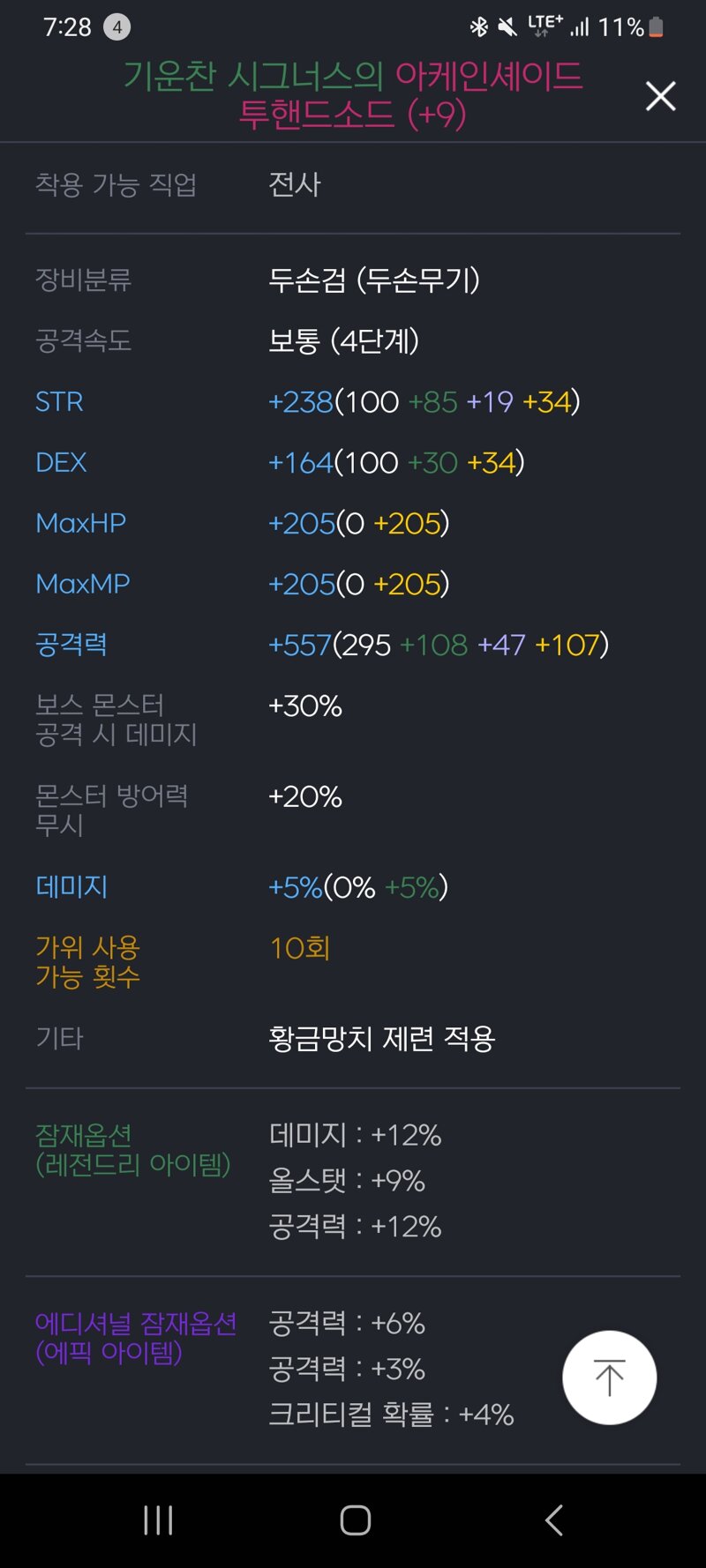 메이플스토리 인벤 이 흙케인 낫밷 메이플스토리 인벤 자유게시판