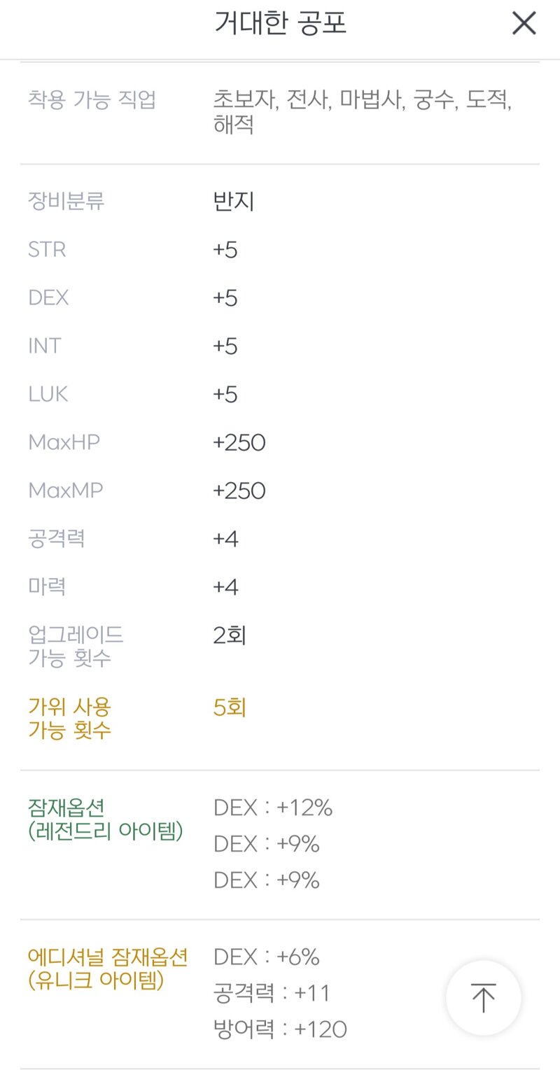 메이플스토리 인벤 거공 새로 샀는데 때깔이 곱다 ㄹㅇ 메이플스토리 인벤 자유게시판