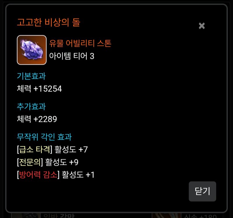 로스트아크 인벤 급타를 2로 내리고 마흐3 채용 어때요 로스트아크 인벤 홀리나이트 게시판