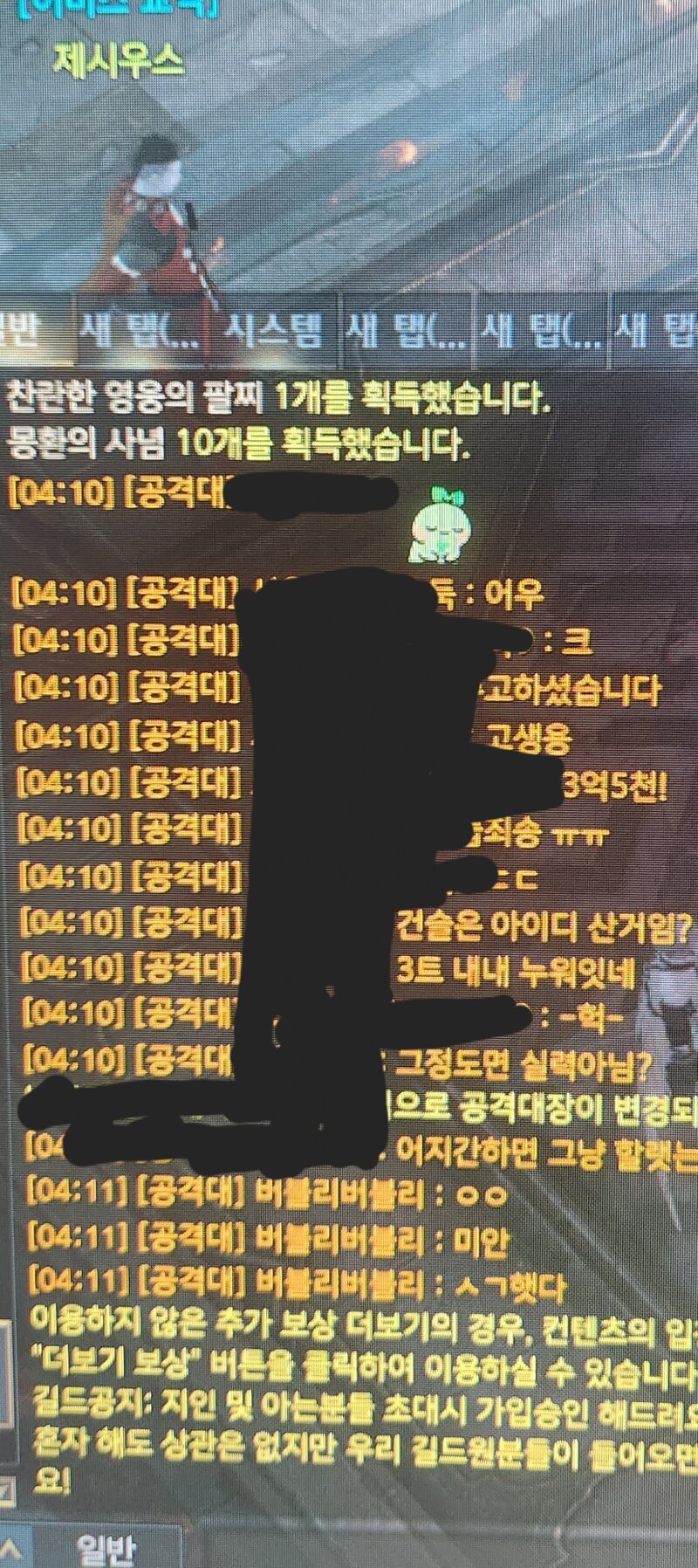 로스트아크 인벤 하브4관 구6관 유기팟 숙코 버블리버블리 본캐 새루루비 배럭 우사기는토끼 등등 로스트아크
