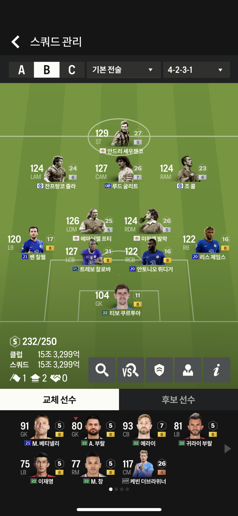 Fc 온라인 인벤 첼시 남는급여 3채워주세요 Fc 온라인 인벤 자유게시판
