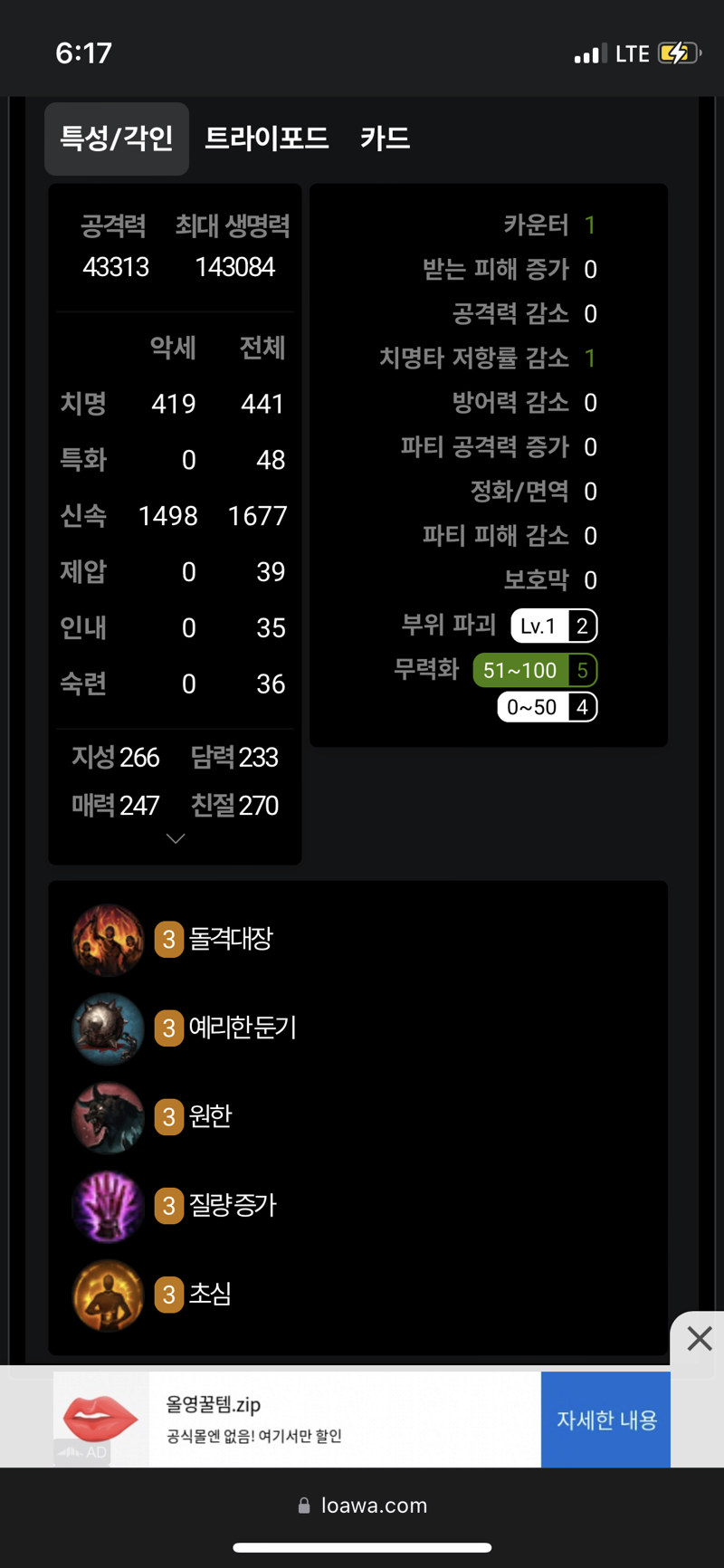 로스트아크 인벤 초심배마 벽에 막혔습니다 로스트아크 인벤 배틀마스터 게시판