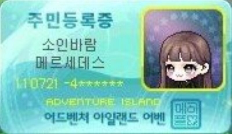메이플스토리 인벤 메르조아 메이플스토리 인벤 자유게시판