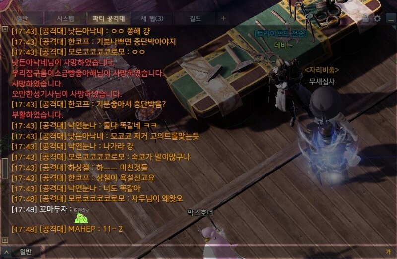 로스트아크 인벤 한코프 비하 보라링도 못보는 숙코 로스트아크 인벤 서버 사건사고 게시판