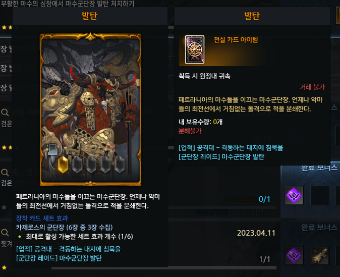 로스트아크 인벤 로아 군단장 암구빛 카드 확정 수급처 정보 로스트아크 인벤 팁과 노하우 게시판