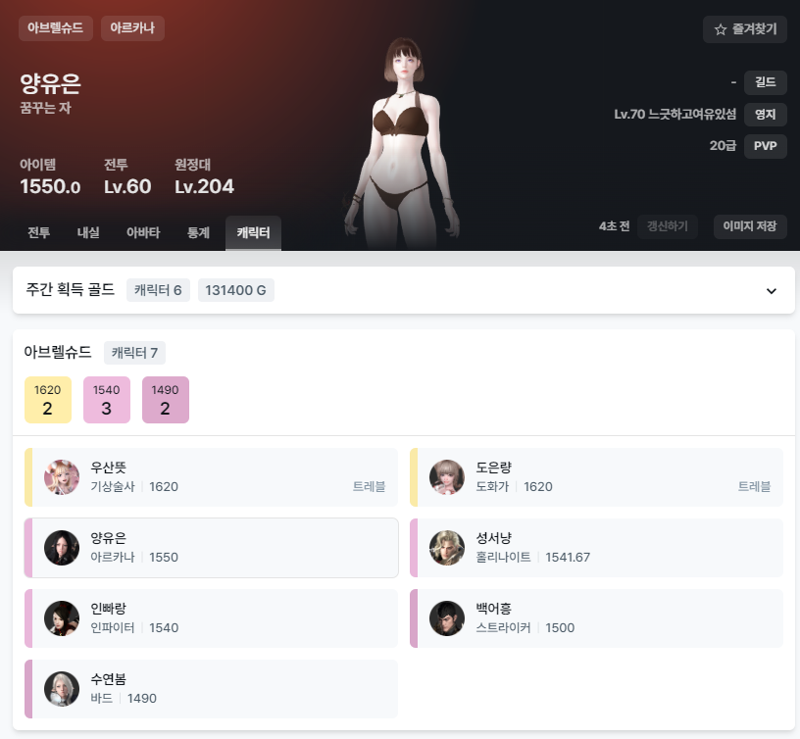 로스트아크 인벤 하브 13 숙코 양유은 로스트아크 인벤 서버 사건사고 게시판