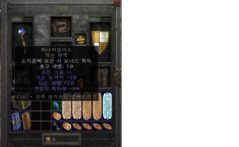 첫 우버 미쳤따리 디아블로2 득템and자랑 게시판 디아블로2 인벤