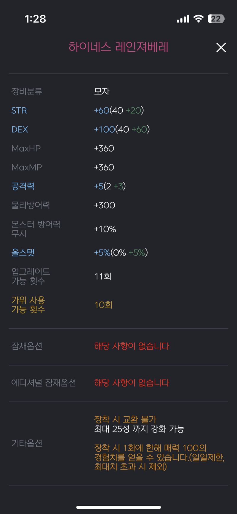 메이플스토리 인벤 메린이 샤타 모자직작계획 메이플스토리 인벤 자유게시판