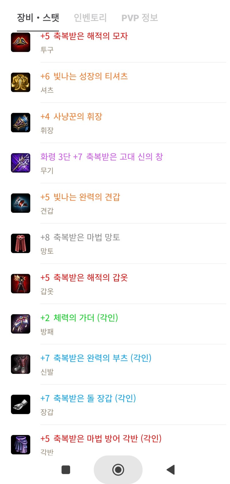 리니지m 인벤 형들 나 무과금인데 리니지m 인벤 자유 게시판