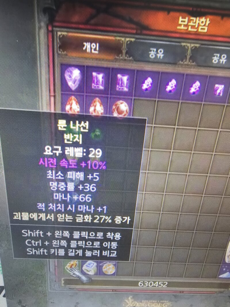 래더 반지 시세 잇을까요 디아블로2 자유 게시판 디아블로2 인벤
