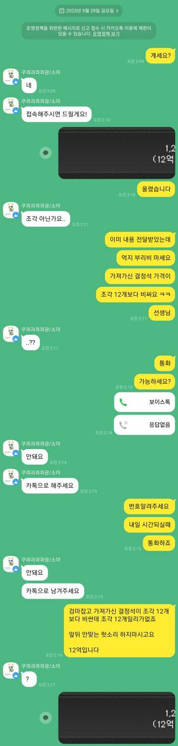 엘리시움 나로는보라색쿠콰과콰콰광 얘는 영정좀 먹여라 볼텍스 게이밍
