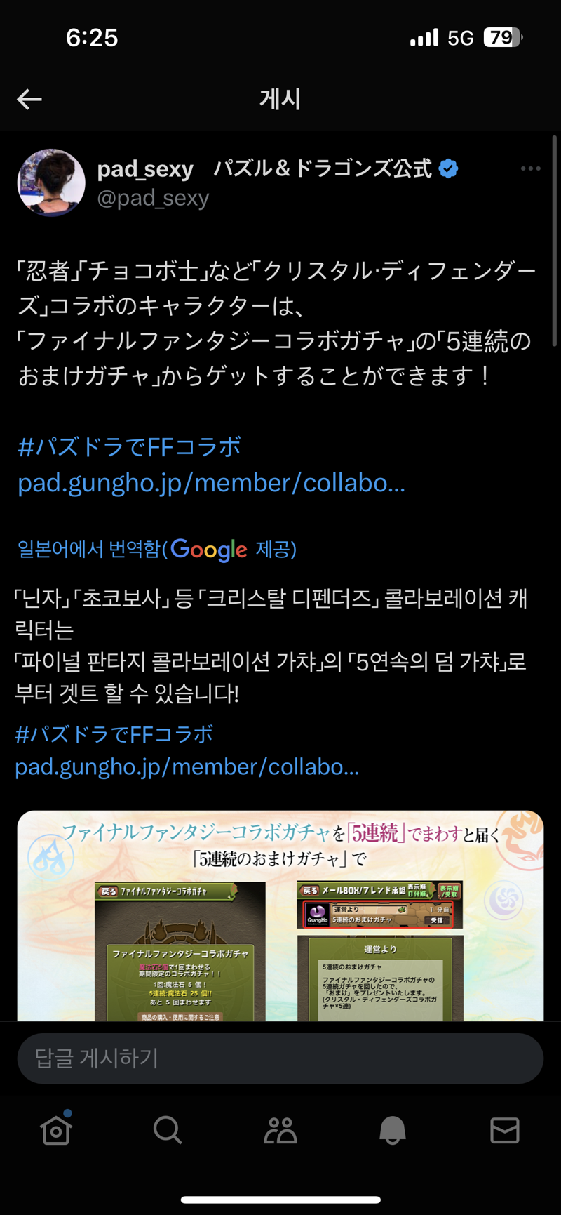 퍼즐앤드래곤 인벤 ㅋㅋㅋㅋㅋㅋㅋㅋ 퍼즐앤드래곤 인벤 자유게시판