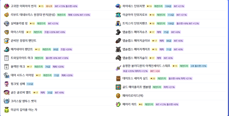 메이플스토리 인벤 비숍 샤타대비 강화 질문 메이플스토리 인벤 에오스핼리오스 게시판