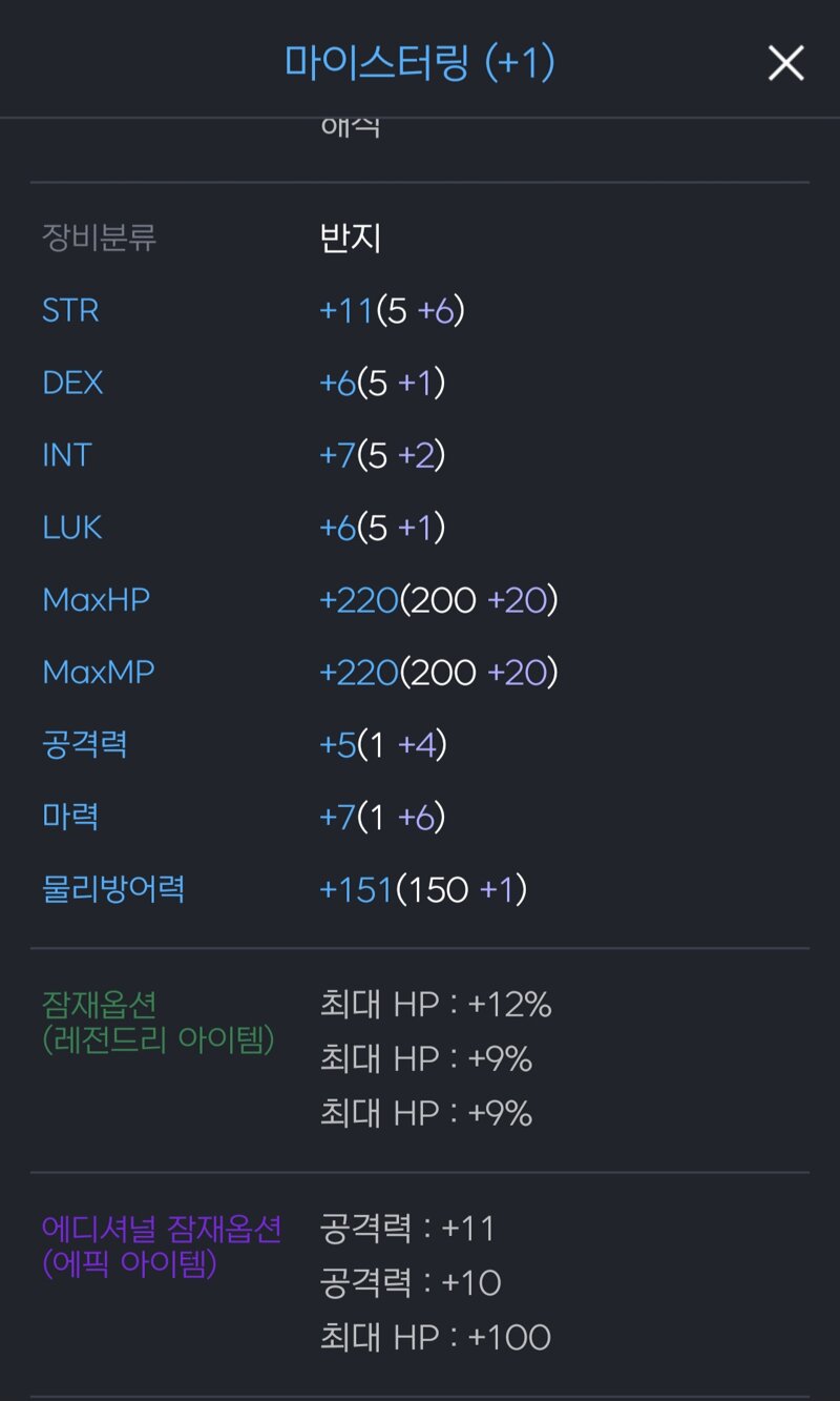 메이플스토리 인벤 하 일요일 샤타포스때 메이플스토리 인벤 전사 직업게시판