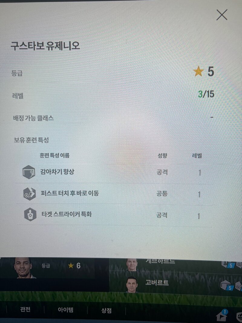 Fc 온라인 인벤 타겟터 코치 이거 좋은건가요 Fc 온라인 인벤 자유게시판
