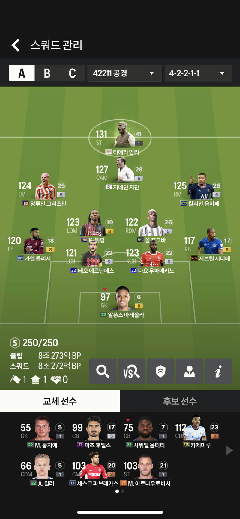 Fc 온라인 인벤 문신 완료 Fc 온라인 인벤 자유게시판