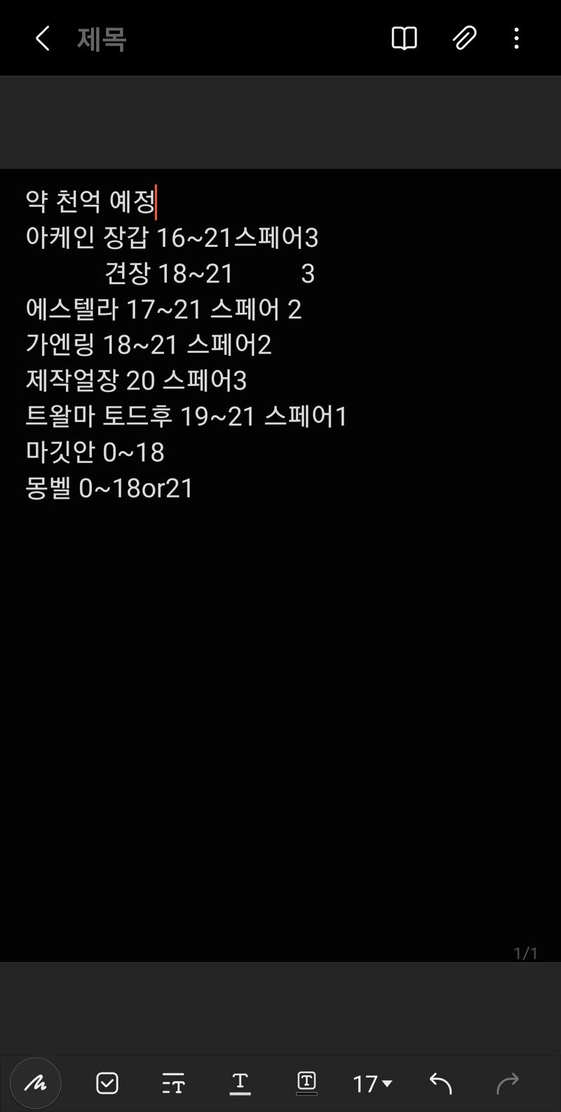 메이플스토리 인벤 샤타 계획인데 될까 메이플스토리 인벤 리부트 게시판