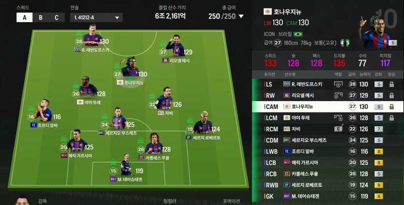 Fc 온라인 인벤 형들 토츠레반 팔고 캡메시 금카사는데 보탤까 Fc 온라인 인벤 자유게시판