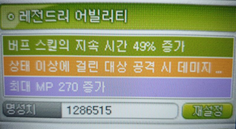 메이플스토리 인벤 어빌 이거 잠그고 돌리는게 맞겠죠 메이플스토리 인벤 마법사 직업게시판