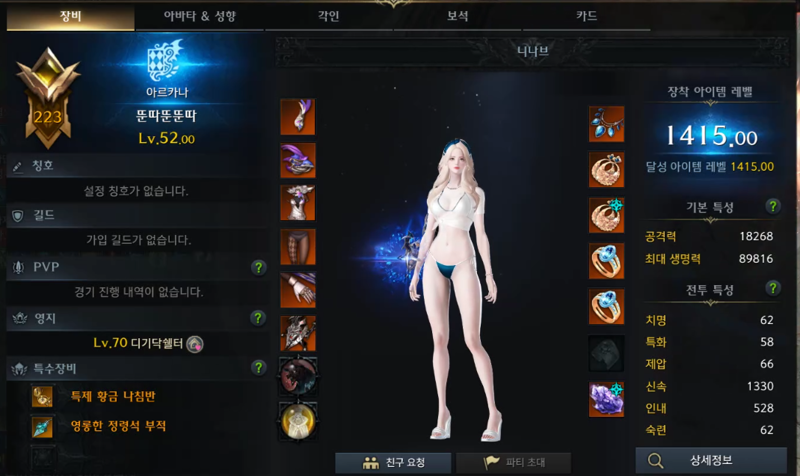 로스트아크 인벤 데칼 노양심 적반하장 매칭러 가을디기닥원디기닥봄디기닥뚠따뚠뚠따 로스트아크 인벤 서버 사건사고 게시판