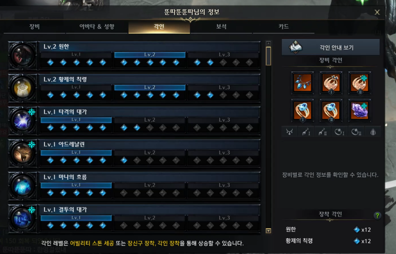 로스트아크 인벤 데칼 노양심 적반하장 매칭러 가을디기닥원디기닥봄디기닥뚠따뚠뚠따 로스트아크 인벤 서버 사건사고 게시판