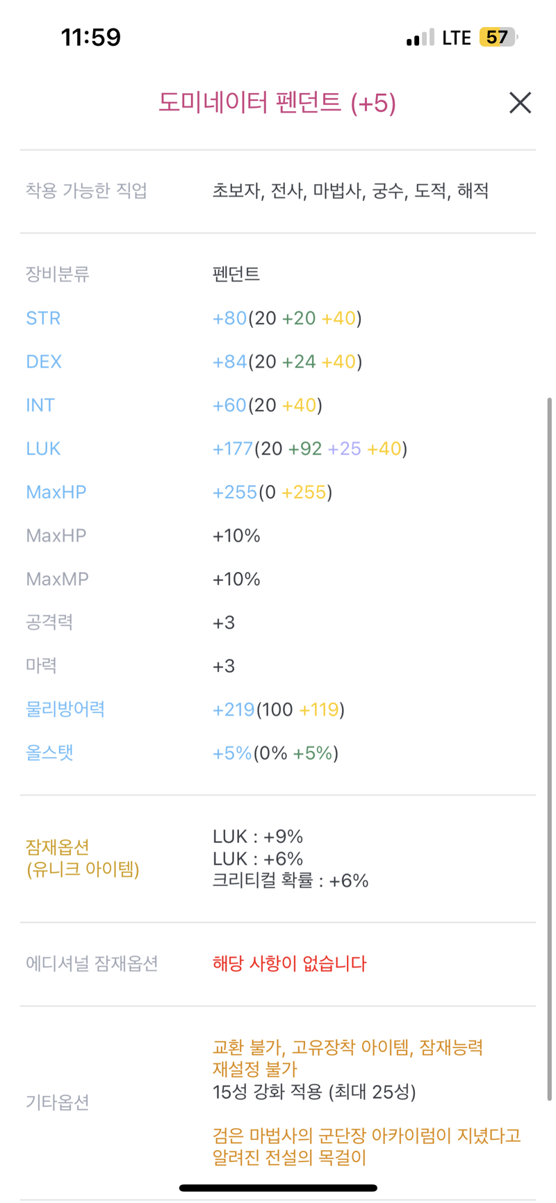 메이플스토리 인벤 도미 추옵 메이플스토리 인벤 자유게시판