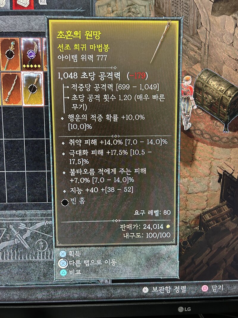 디아블로4 인벤 목걸이가 이상하게 안나오는군요 디아블로4 인벤 원소술사 게시판
