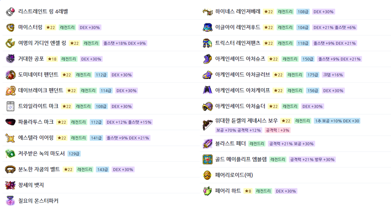 메이플스토리 인벤 메짱형들 검환불 부위 추천받습니다 메이플스토리 인벤 리부트 게시판