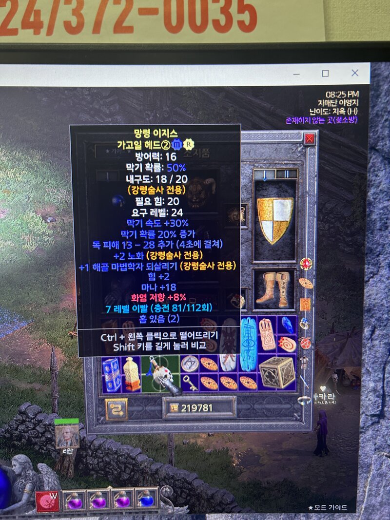 레더 시세가있는지 궁금합니다 디아블로2 자유 게시판 디아블로2 인벤