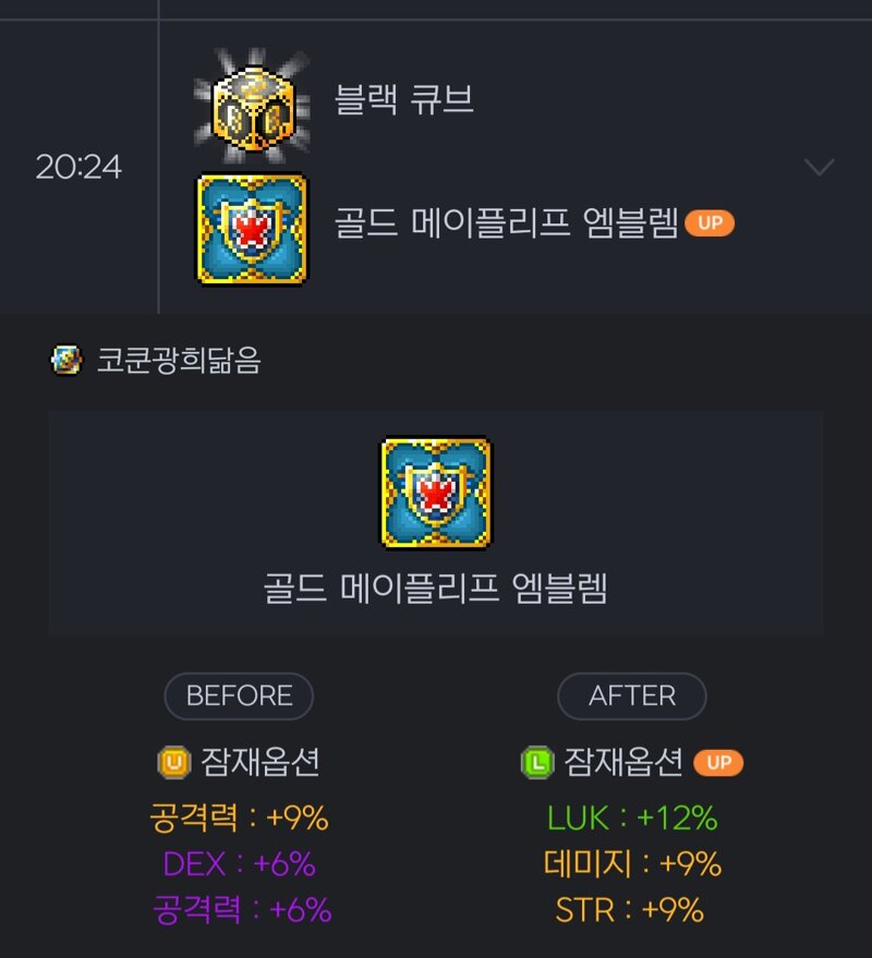 메이플스토리 인벤 드뎌 엠블 쌍레 보내써 메이플스토리 인벤 자유게시판