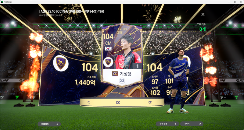 Fc 온라인 인벤 에이전트 뜨긴뜨네여 Fc 온라인 인벤 득템강화 자랑 게시판