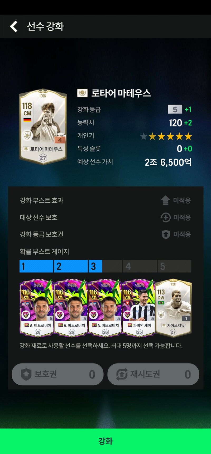 Fc 온라인 인벤 인생강화 갑니다 Fc 온라인 인벤 자유게시판