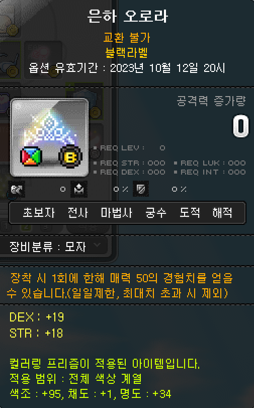 메이플스토리 인벤 이번 스라벨 핑크염색 메이플스토리 인벤 코디득템스크린샷 게시판