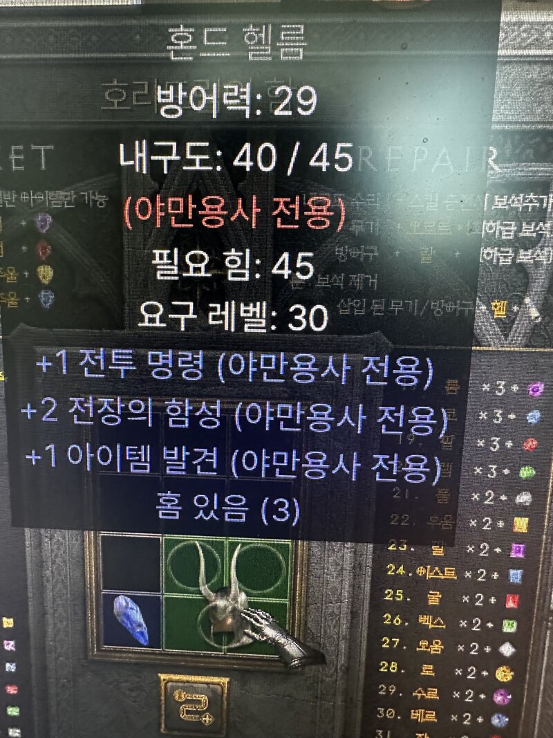 형님 래더 득템 디아블로2 득템and자랑 게시판 디아블로2 인벤