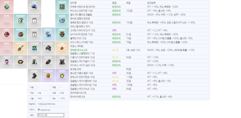 메이플스토리 인벤 하버 유입 뉴비 이제 뭐해야하죠 메이플스토리 인벤 리부트 게시판