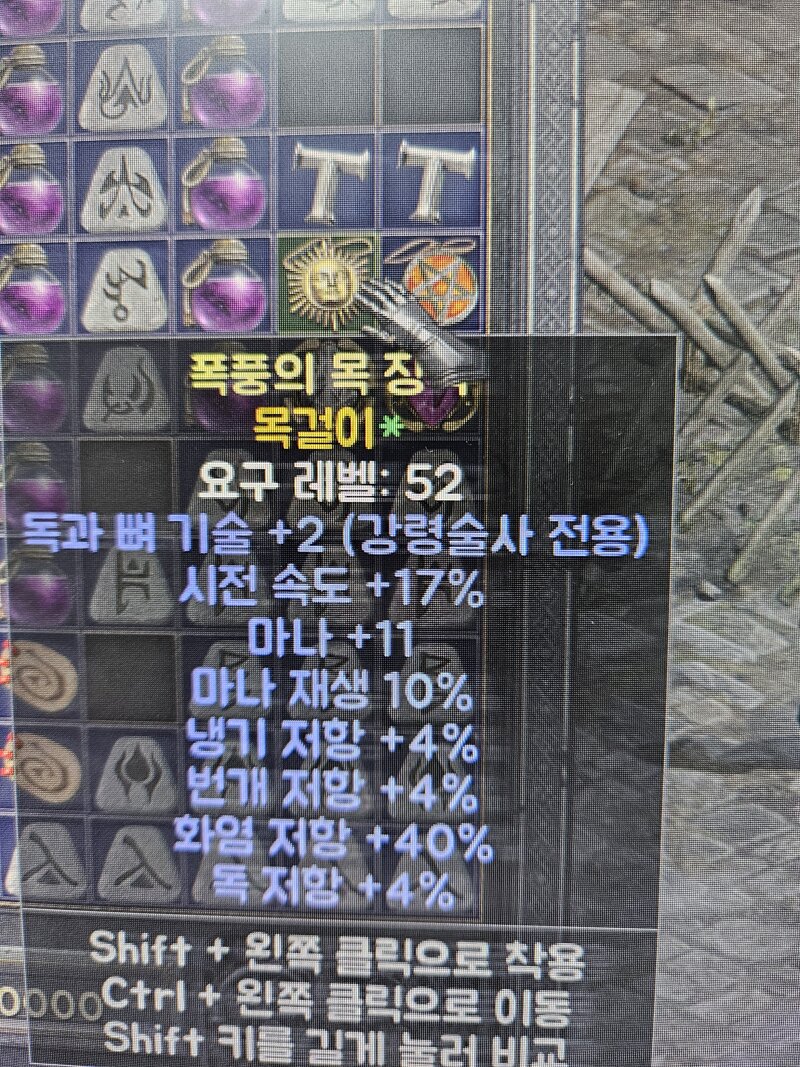 아뮬좀 봐주세용 디아블로2 강령술사 게시판 디아블로2 인벤