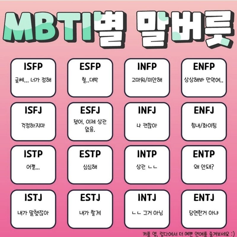 로스트아크 인벤 Mbti별 특징들 볼래 로스트아크 인벤 자유 게시판