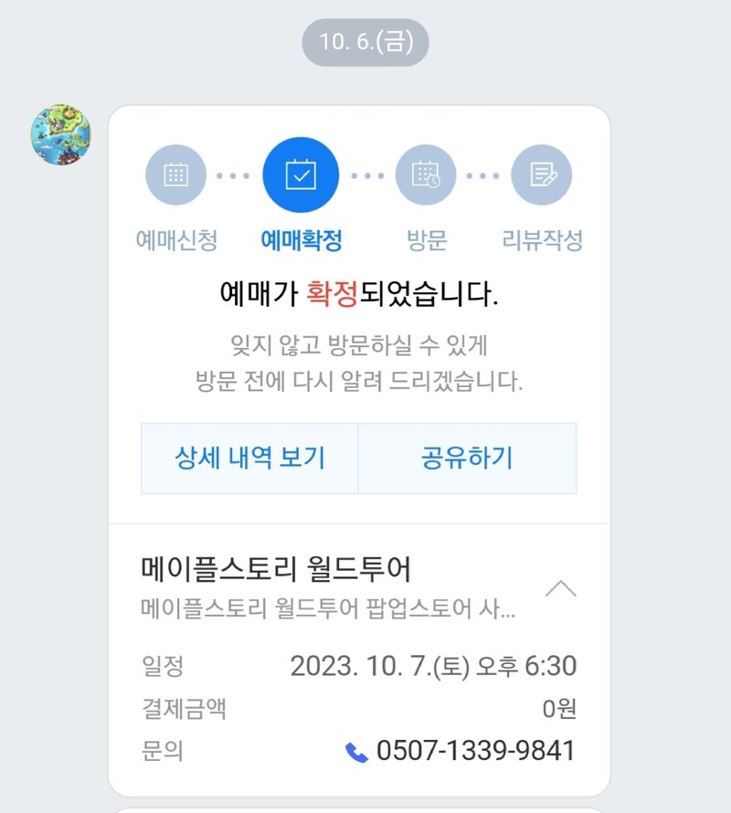 메이플스토리 인벤 뭐냐 메이플스토리 인벤 자유게시판
