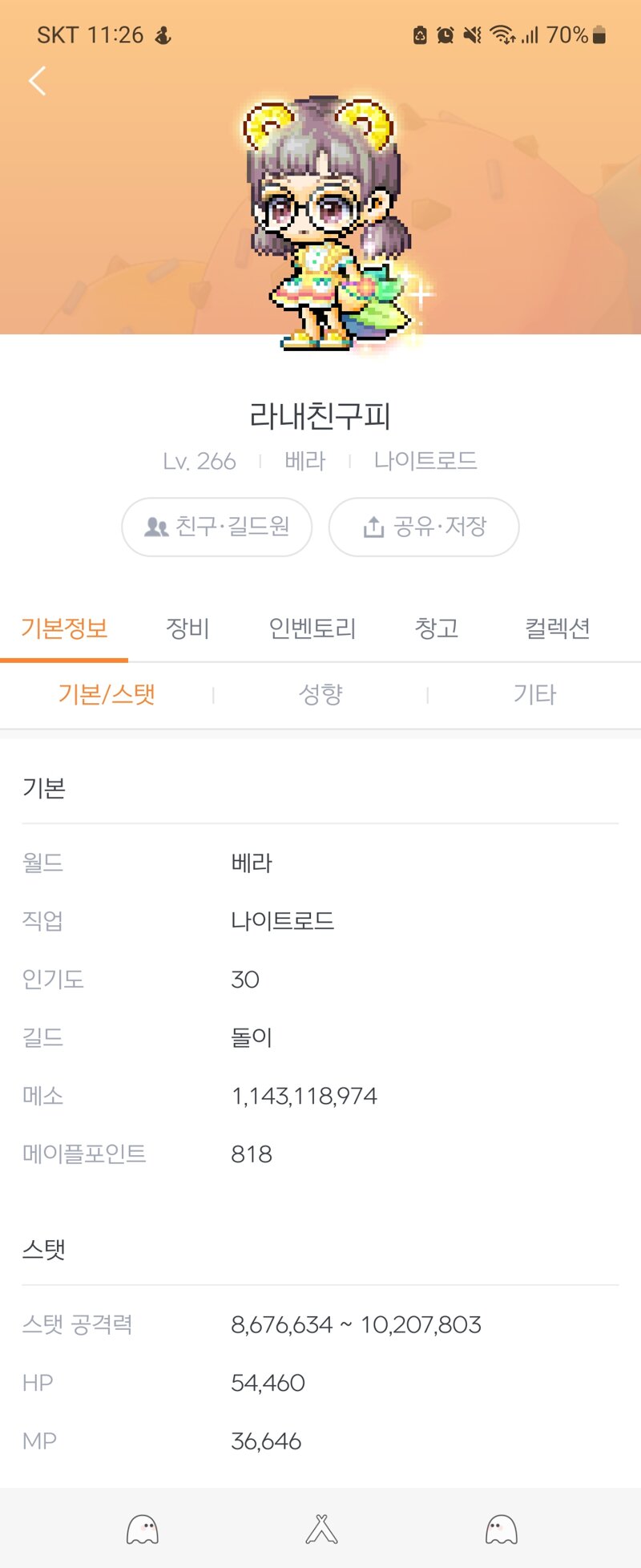메이플스토리 인벤 다음 이벤반지 조언좀 부탁드립니다 메이플스토리 인벤 도적 직업게시판