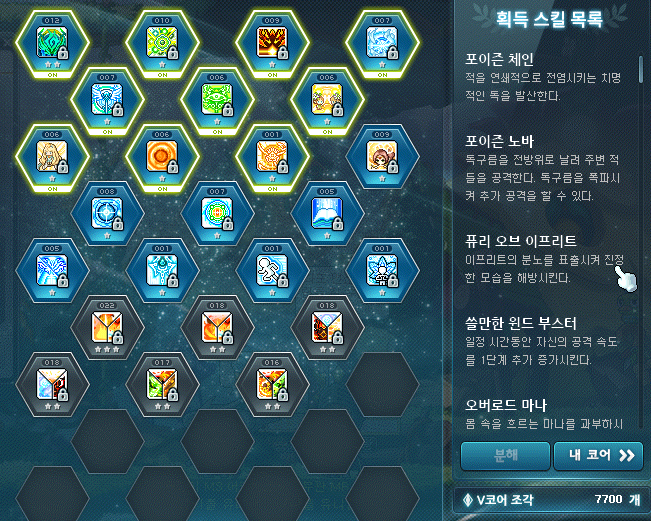 메이플스토리 인벤 불독 코강 우선순위가 뭔가요 메이플스토리 인벤 마법사 직업게시판