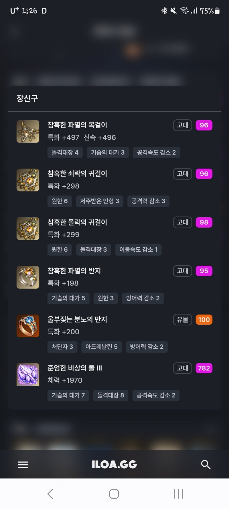로스트아크 인벤 악세품질 로스트아크 인벤 슬레이어 게시판
